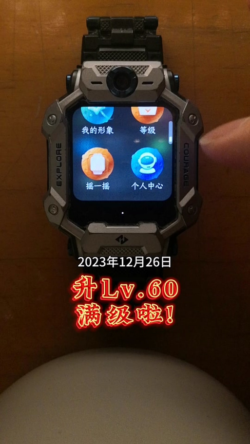 小天才一共有多少等级图标