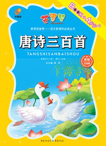 唐诗三百首下载图标