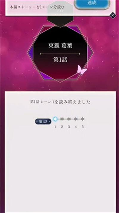 梦幻楼与不眠蝶安卓下载图标