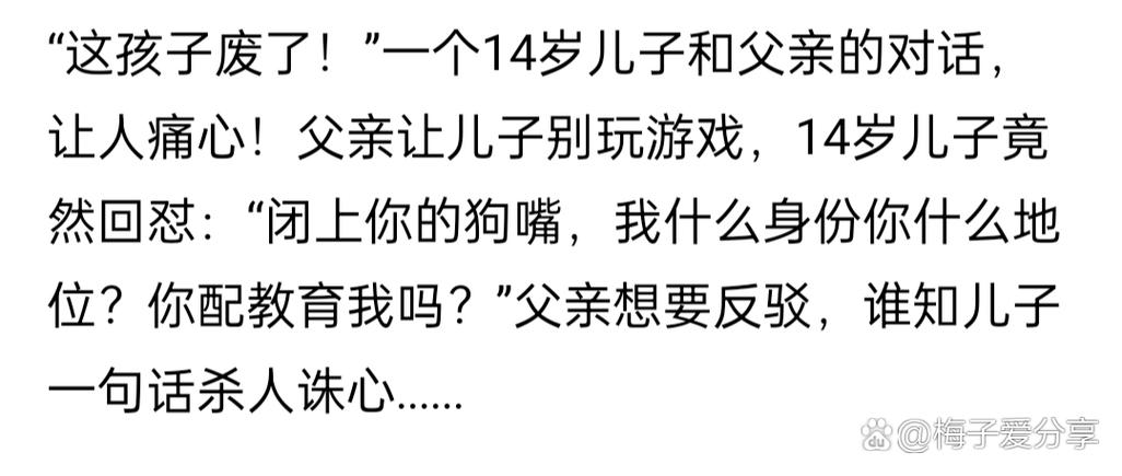 父亲的游戏阅读答案图标