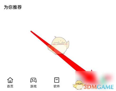 oppo软件商店怎样取消预约缩略图