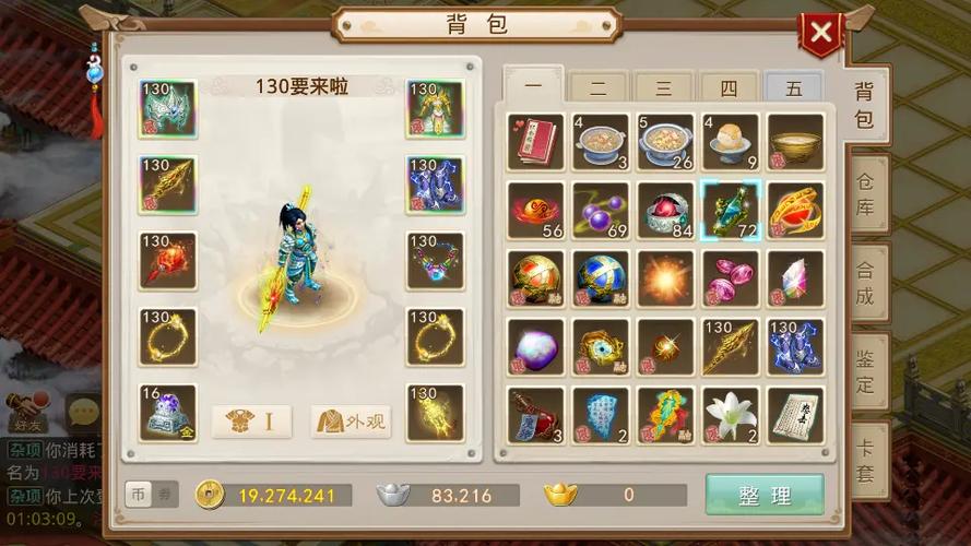 问道手游平民力金图标