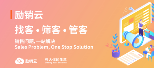 励销云crm系统图标