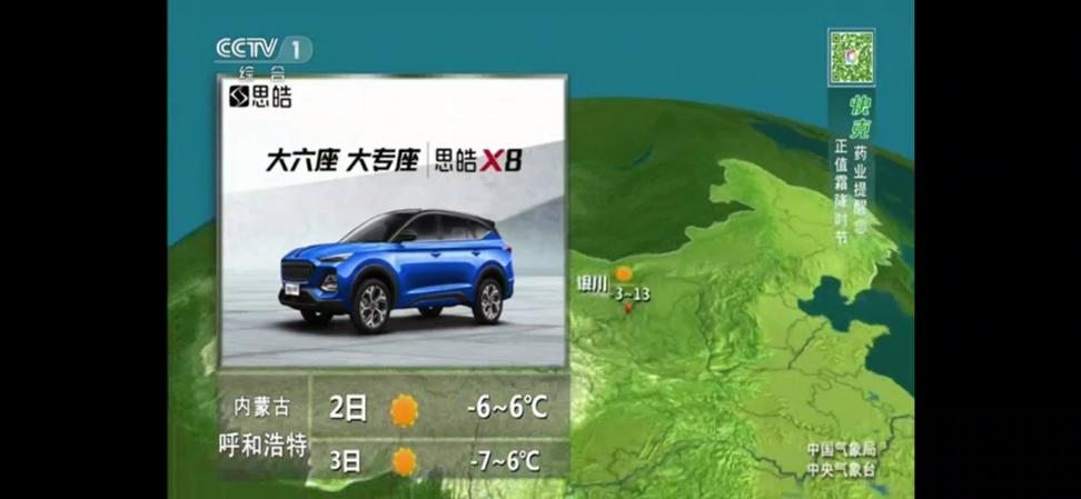 新闻联播结束后的广告合集图标