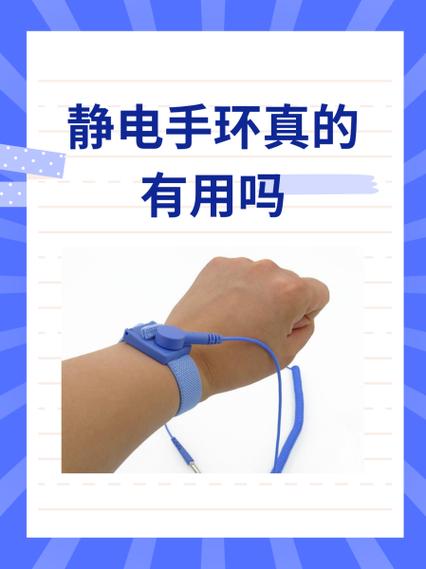 黑科技能量手环真的有用吗截图