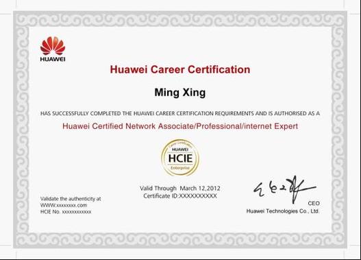 华为hcip认证官网图标