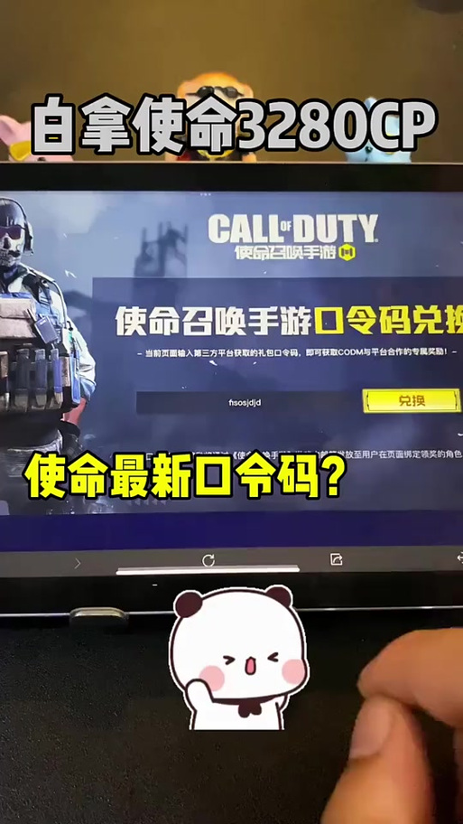 codm金币怎么快速获得图标