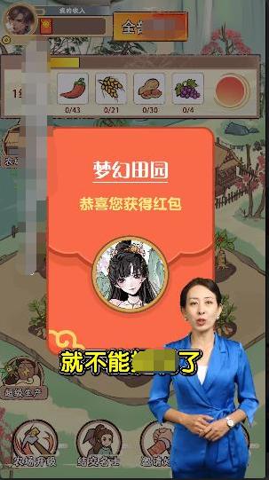 梦幻田园红包版图标