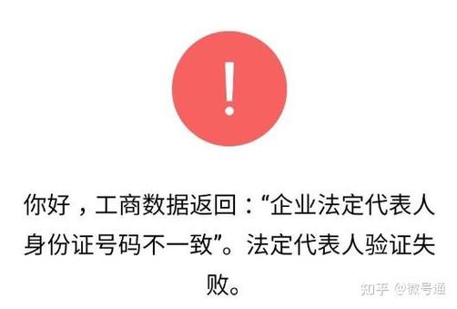 认证失败的解决方法图标