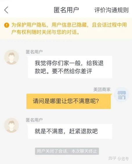 美团骑手超时如何申诉图标