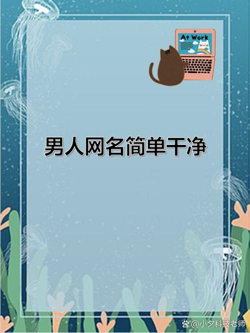 关于剑的飘逸网名截图