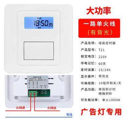 广告牌灯控制器定时怎么调图标