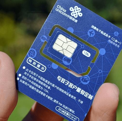 物联卡实名认证安全吗图标