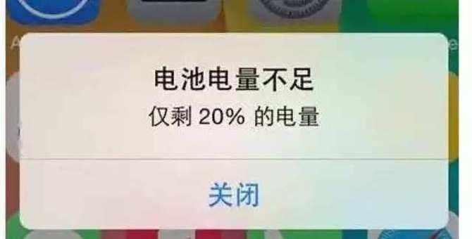 电量消耗异常怎么回事图标