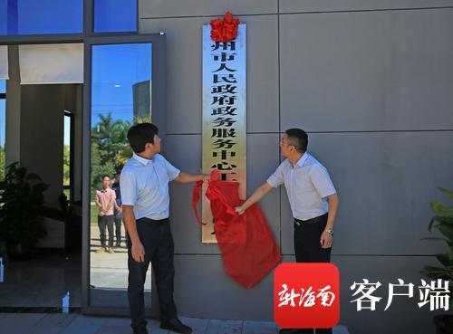 海南儋州政务网