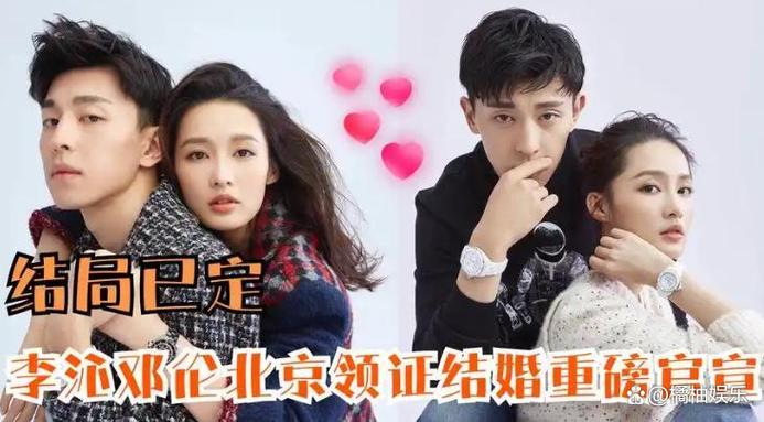李沁什么时候结的婚截图