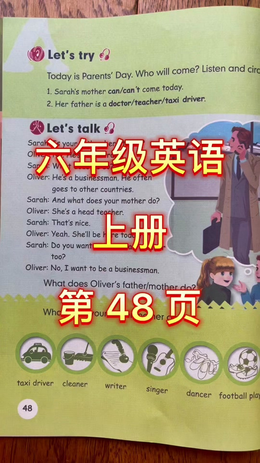 六年级下册英语书点读图标