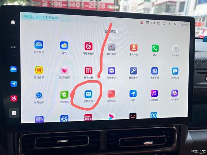 车机连不上手机热点怎么办图标
