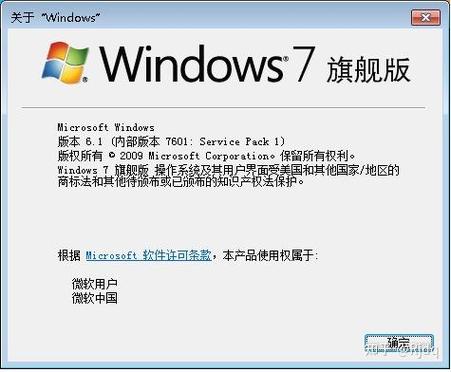 win7旗舰版永久激活码 2026图标