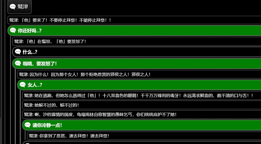 长次隐藏任务截图
