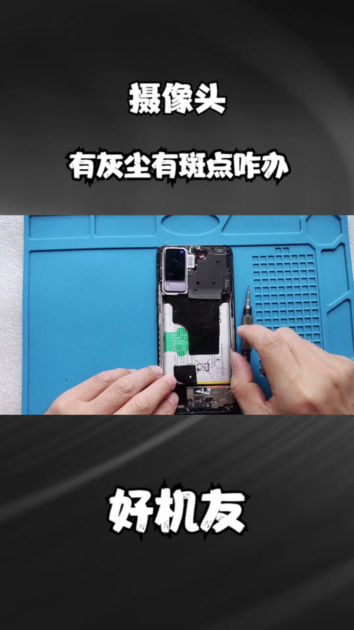 vivo后置摄像头模糊怎么办图标