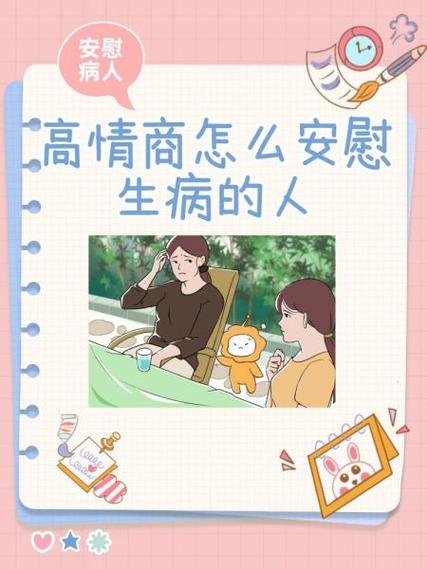 女生感冒了情商高安慰截图