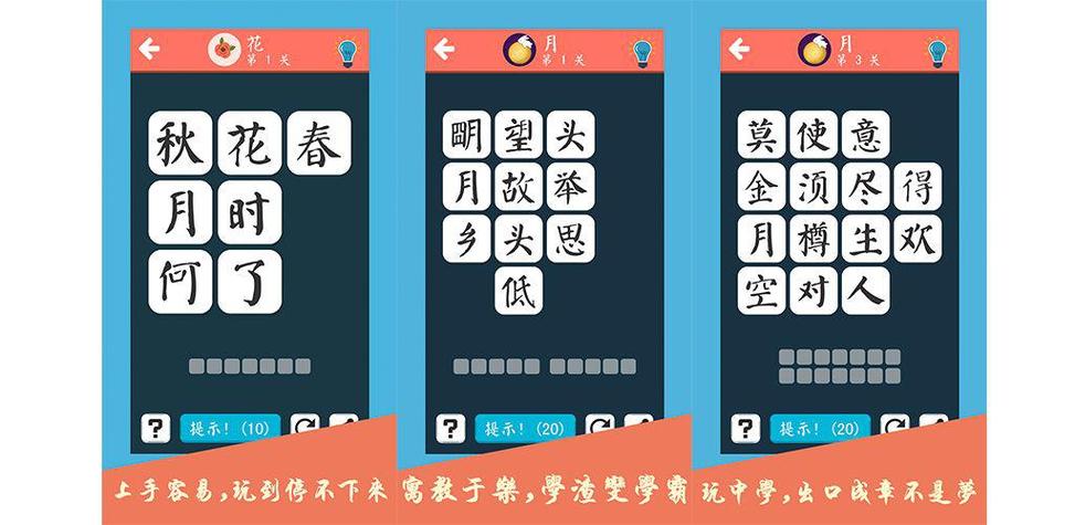 诗词飞花令赚钱游戏截图