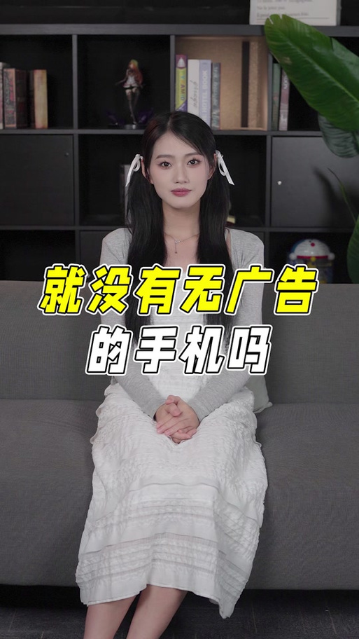 苹果手机是不是没有广告图标
