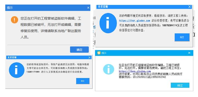 广联达未检测到加密狗