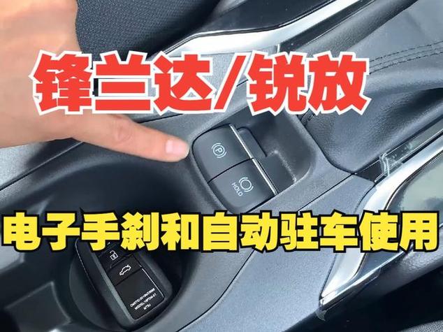 锋兰达有自动刹车吗图标