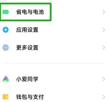 红米手机充电故障解决方法图标