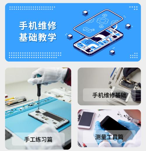 手机主板摔坏了怎么办图标
