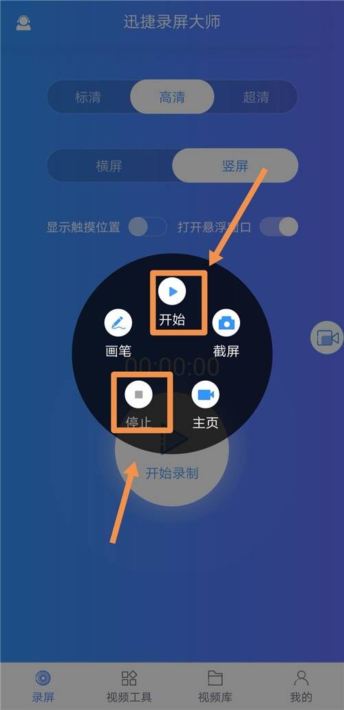 华为录屏关闭悬浮窗图标
