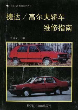 高尔夫汽车怎么样?图标