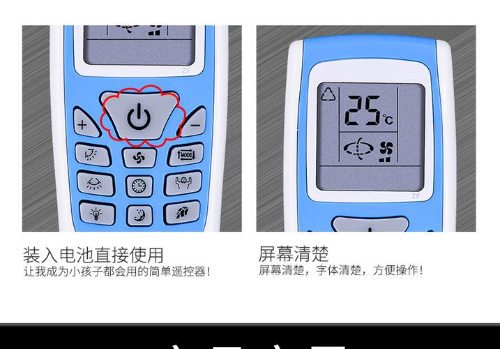 志高空调遥控器复位截图