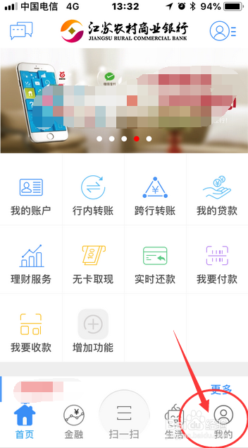 农商登录不上最简单三个步骤图标