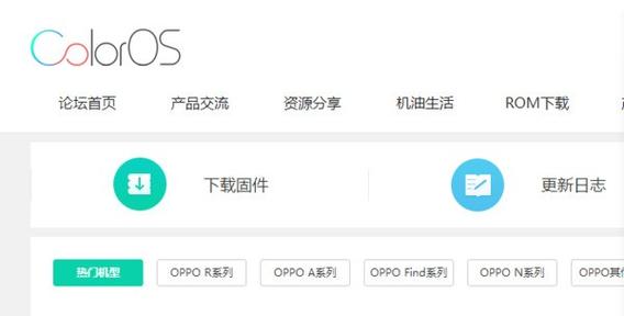 oppo主题商店为什么更新不了截图