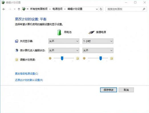 高级电源设置在哪图标