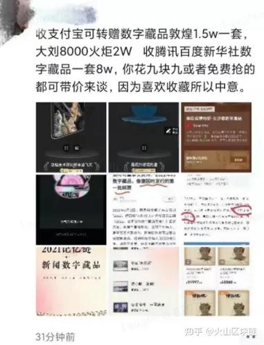 支付宝数字藏品有价值吗图标
