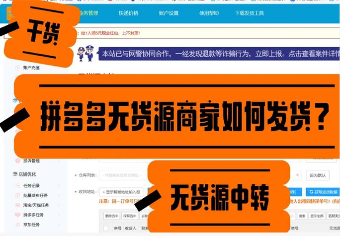 拼多多无货源怎么发货图标