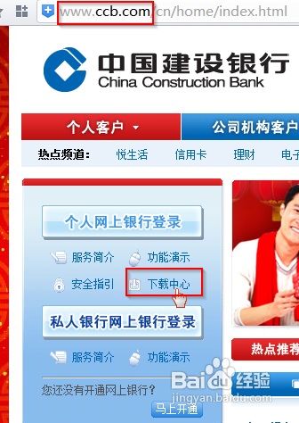 建行默认密码图标
