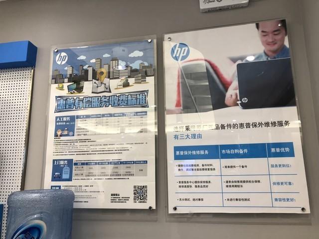 惠普人工客服电话24小时图标