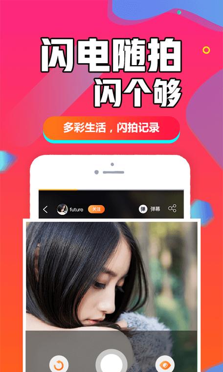 闪约生活APP图标