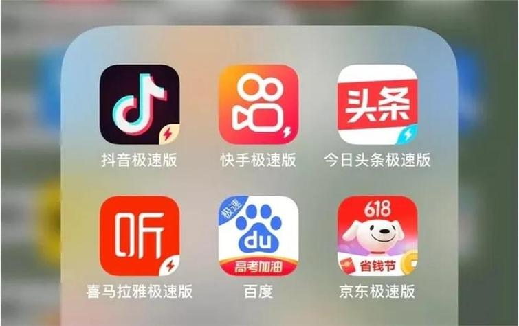 怎样卸载抖音极速版图标