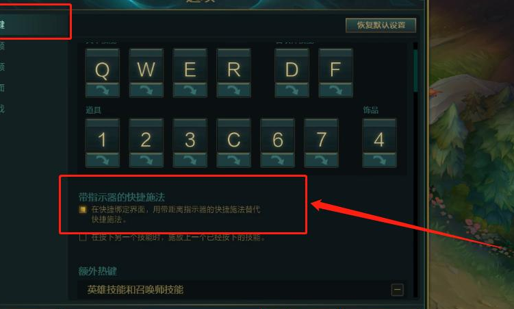 lol显示延迟快捷键图标