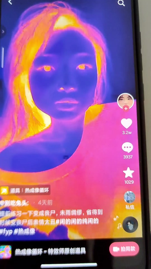 专门拍抖音的特效有哪些