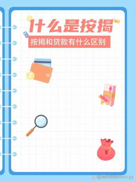 贷中贷什么意思图标