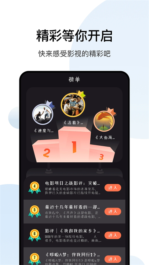 大师兄影视去广告升级截图