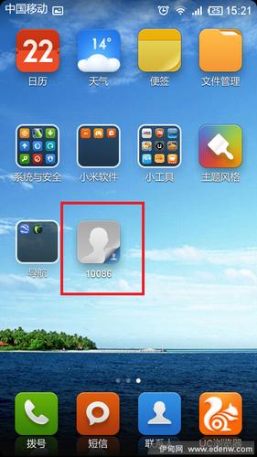安装联系人到桌面软件截图