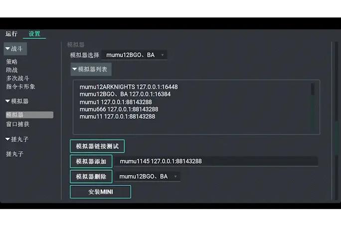fgo自动刷图脚本最新版图标